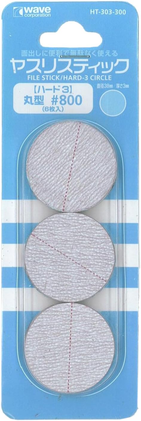 Wave HT303 File Stick HARD-3 (Round) #800 – BanzaiHobby