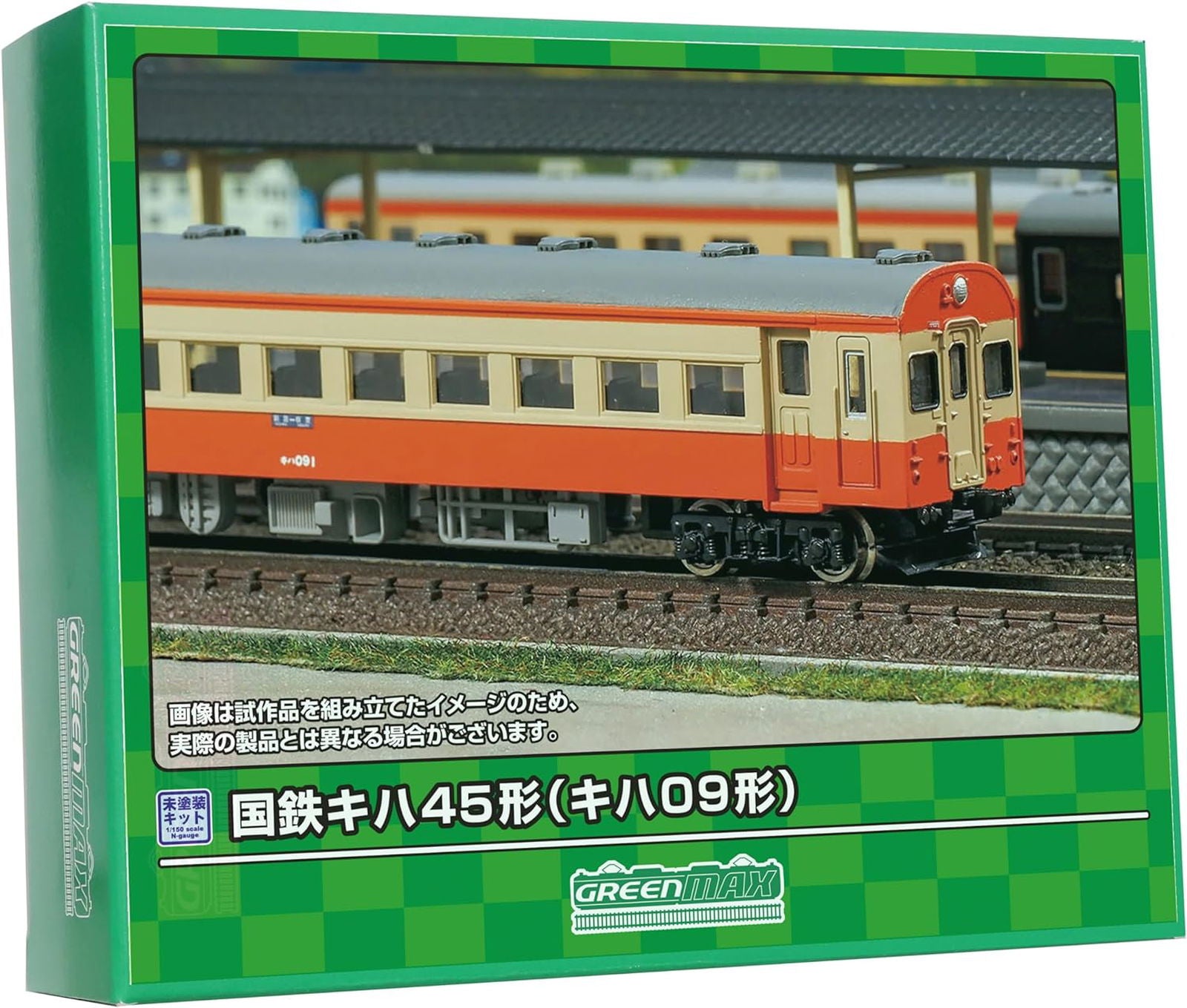 GreenMax 959 N Gauge JNR Kiha 45 Type Kiha 09 Type 2-Car Total Set – BanzaiHobby