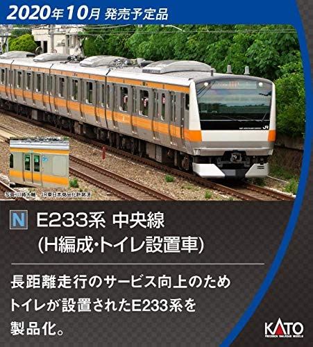 Banzai Hobby - KATO 10-1621 Series E233 Chuo Line (H Formation, w/Rest – BanzaiHobby