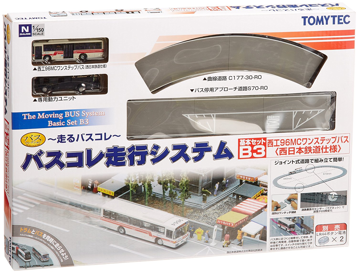 Banzai Hobby - Tomix The Moving Bus System Basic Set B3 NSK 96MC One-Step Bus, นิชิ – BanzaiHobby