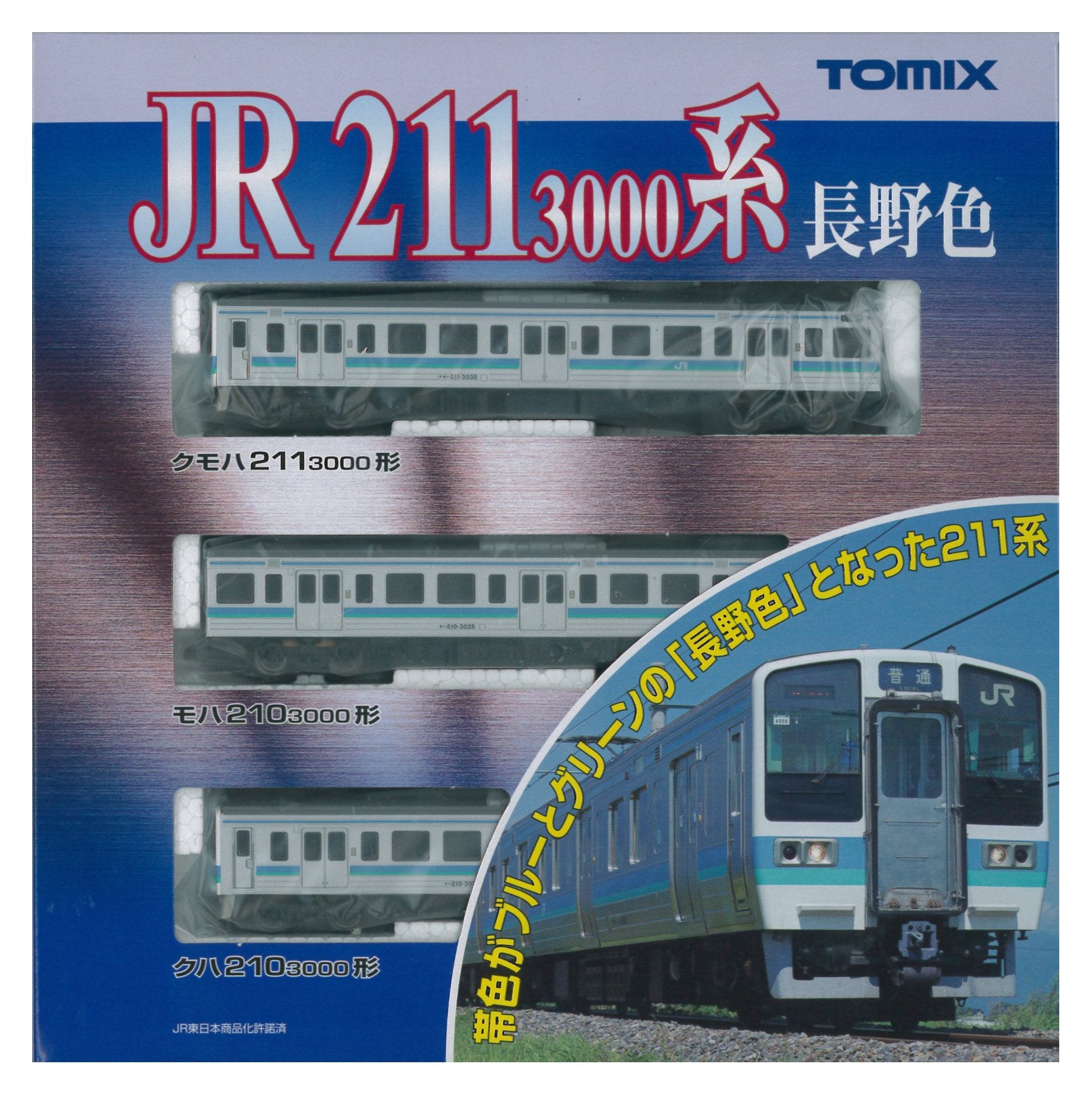Banzai Hobby - Tomix J.R. Suburban Train Series 211-3000 Nagano Color (3-Car Set) – BanzaiHobby