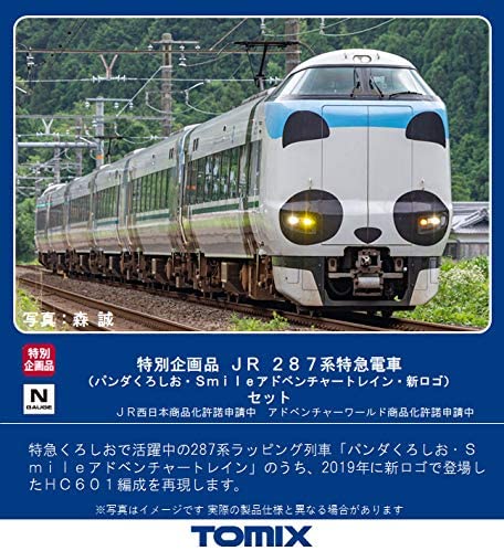 Banzai Hobby - Tomix 97933 [Limited Edition] J.R. Limited Express Serie – BanzaiHobby