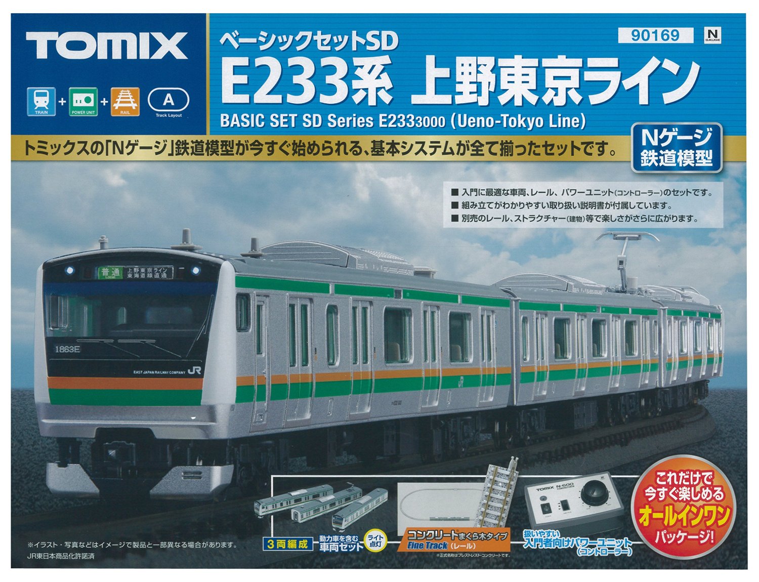Tomix 90169 Basic Set SD Series E233-3000 สาย Ueno-Tokyo | BanzaiHobby