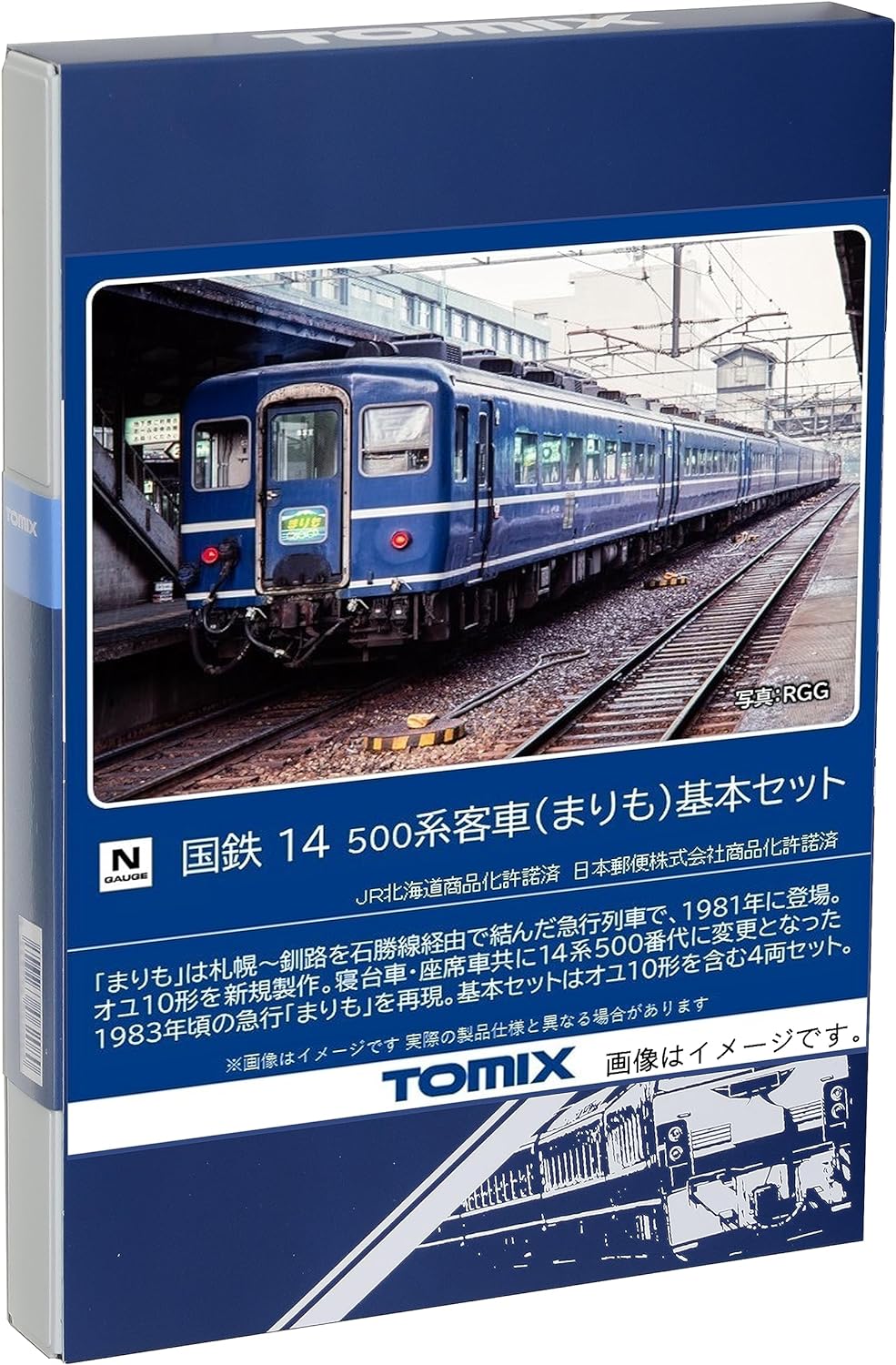 TOMIX 98542 N Gauge JNR Series 14 500 Marimo Basic Set Railway Model ...