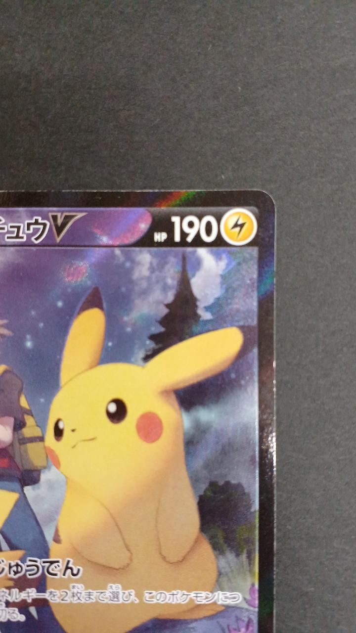 Pikachu V – BanzaiHobby