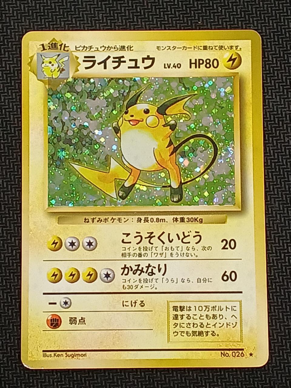 Pokemon Card – BanzaiHobby