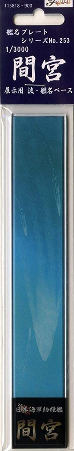 Banzai Hobby - การแสดงป้ายชื่อเรือ Fujimi Wave & ฐานชื่อเรือสำหรับ 1/ ...