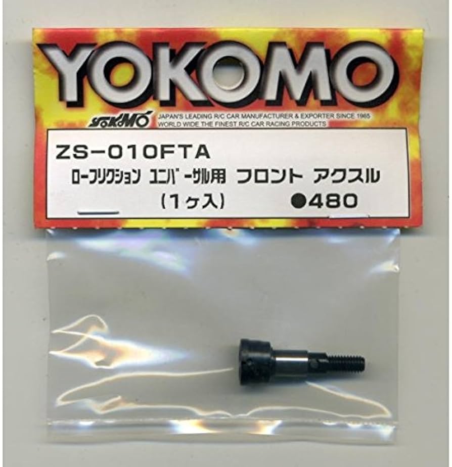 Yokomo ZS-010FTB 7075-Duralumin Low Friction Universal Front Bone (1 p ...