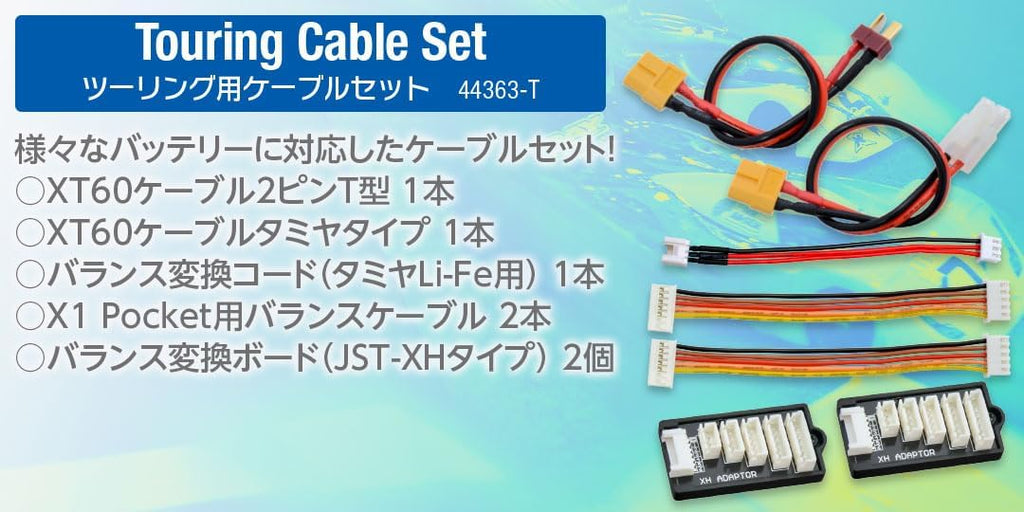 HiTEC 44363-T X2 垂直緊湊型 2 件套旅行線組 – BanzaiHobby