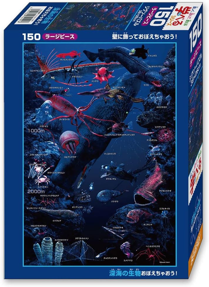 Beverly L74－191Let's learn about deep sea creatures! Puzzle – BanzaiHobby