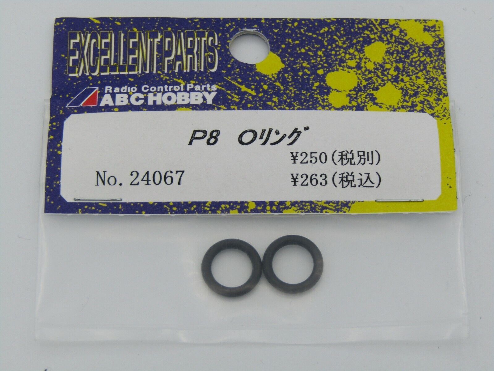 Banzai Hobby - ABC Hobby 24067 O-RING P8 – BanzaiHobby