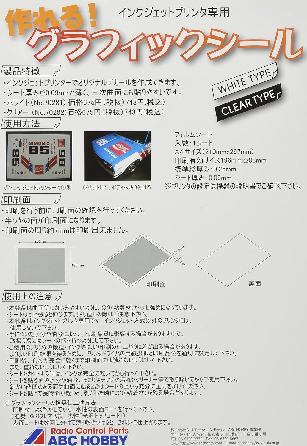 ABC Hobby 70282 Graphic Sheet (Clear Type) - Create Original Decal ...