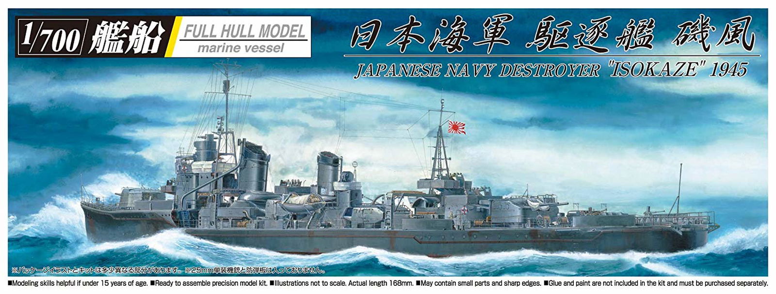 Banzai Hobby - Aoshima Full Hull IJN Destroyer Isokaze 1945 – BanzaiHobby