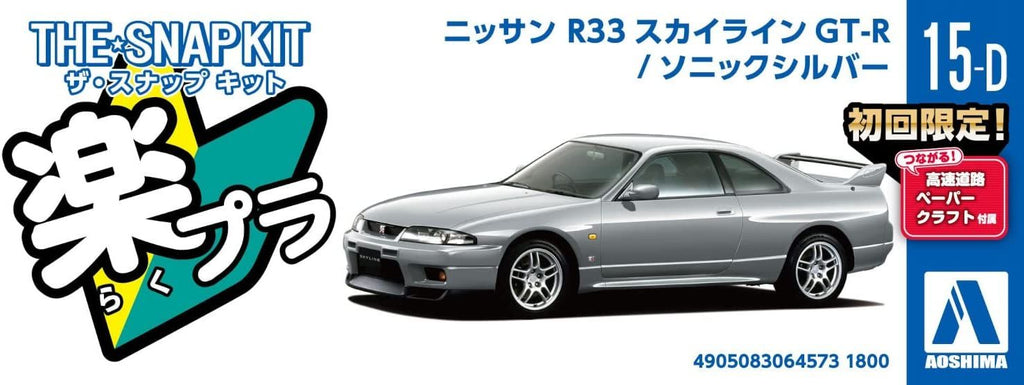 Banzai Hobby - Aoshima Nissan R33 Skyline GT-R (Sonic Silver) – BanzaiHobby
