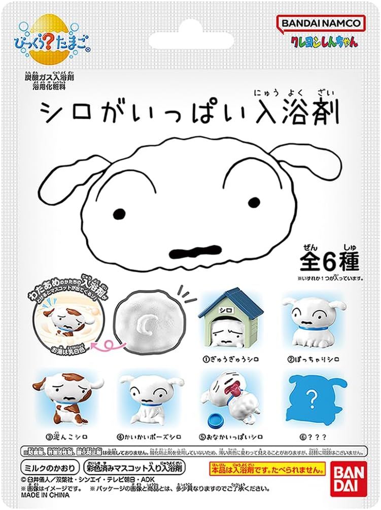 Banzai Hobby - Bandai Bikkura Egg, Crayon Shin-chan, Bath Salt, Full of ...