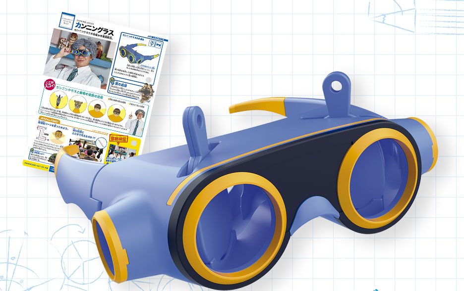 Banzai Hobby - Bandai Pikachin-Kit 01 Cunnin Glasses – BanzaiHobby