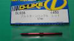 Banzai Hobby - D-LIKE DL028 Aluminum Turnbuckle 57mm 1pc Red – BanzaiHobby