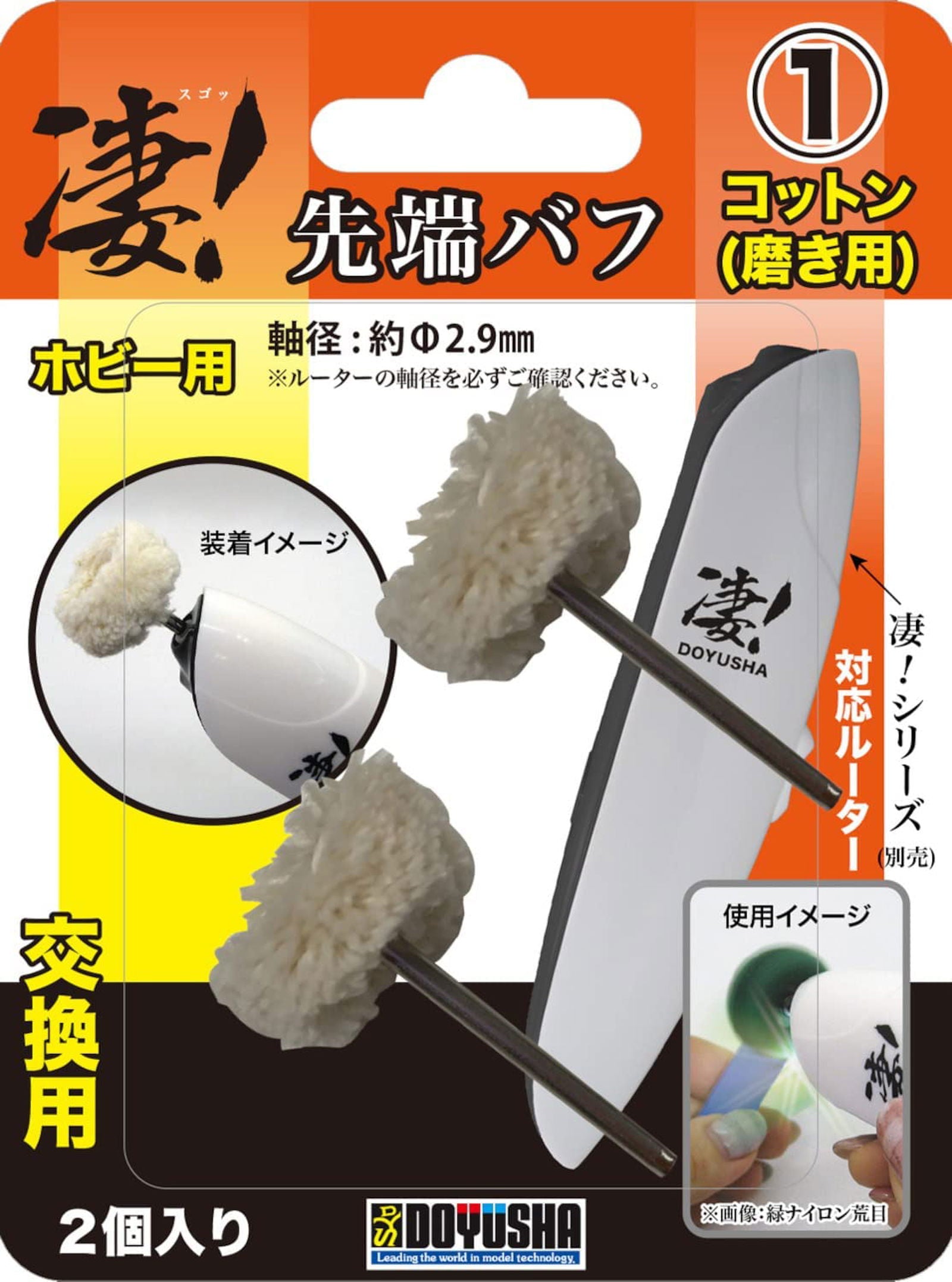 Banzai Hobby - Doyusha 130087 SGOT! Router Tip Buff [สำหรับการ ...