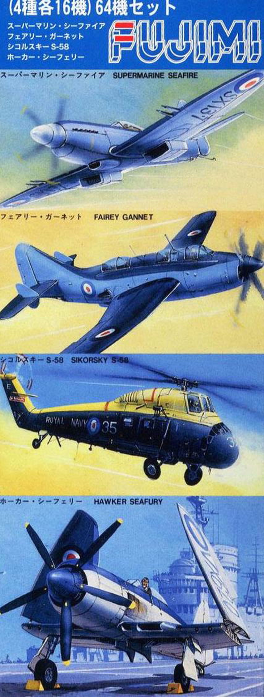 Banzai Hobby - Fujimi British Carrier-Based Plane – BanzaiHobby