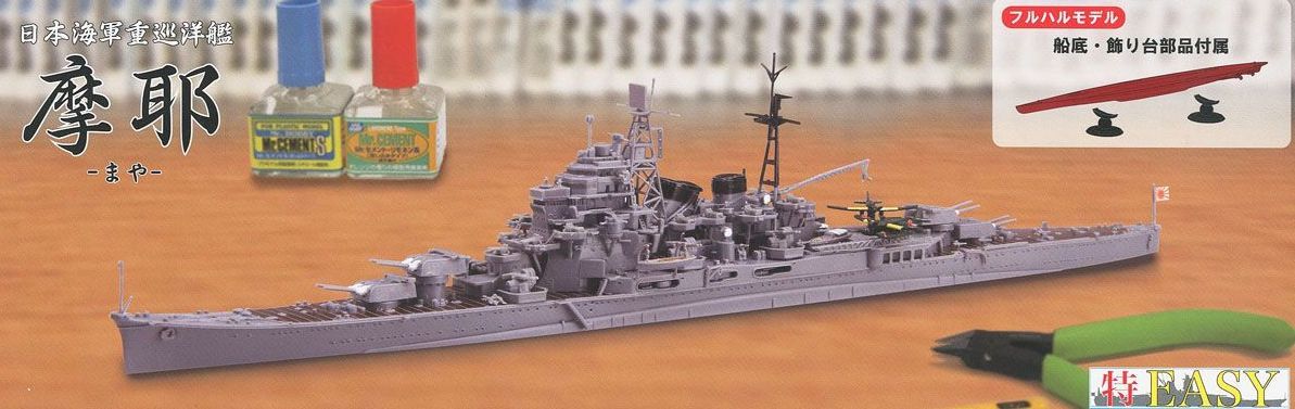 Fujimi IJN Heavy Cruiser Maya Full Hull Model | BanzaiHobby