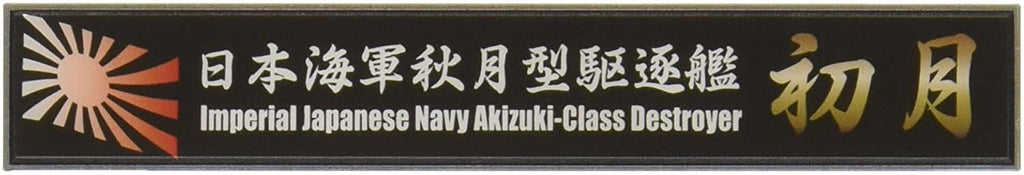 Banzai Hobby - Fujimi Ship Name Plate for IJN Akizuki Class Destroyer ...