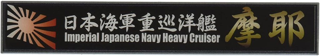 Banzai Hobby - Fujimi Ship Name Plate for IJN Heavy Cluiser Maya ...