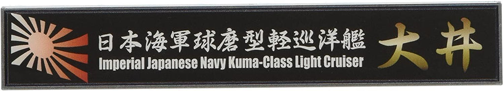 Banzai Hobby - Fujimi Ship Name Plate for IJN Kuma Class Light Cruiser ...