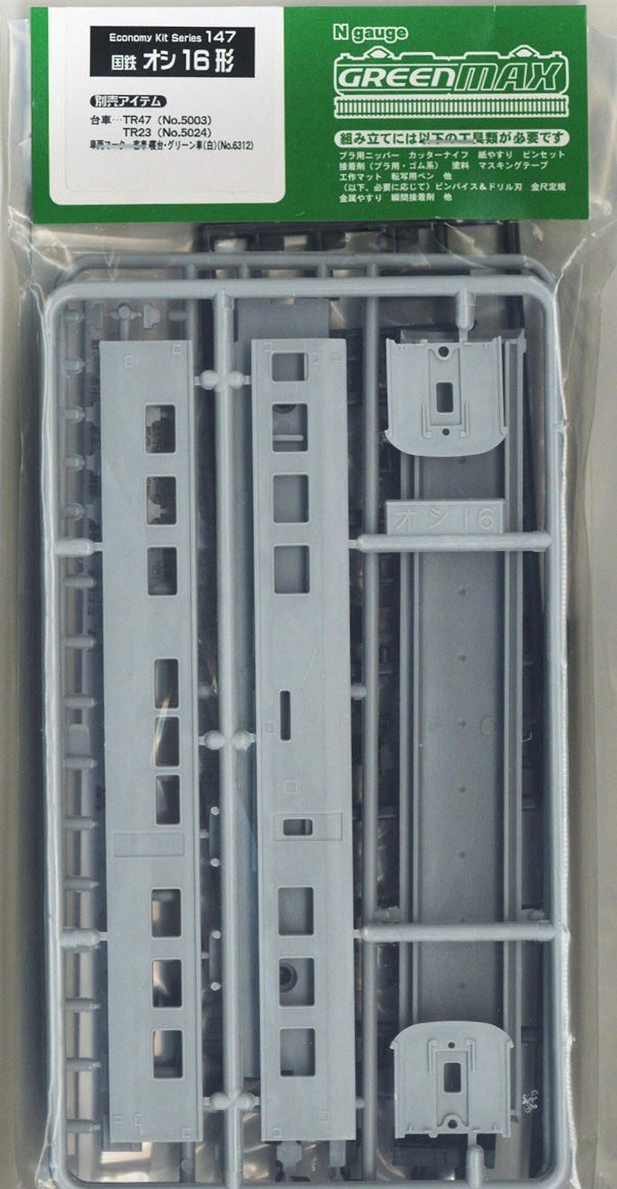 Banzai Hobby - Greenmax J.N.R. Type Oshi16 (Unassembled Kit) – BanzaiHobby