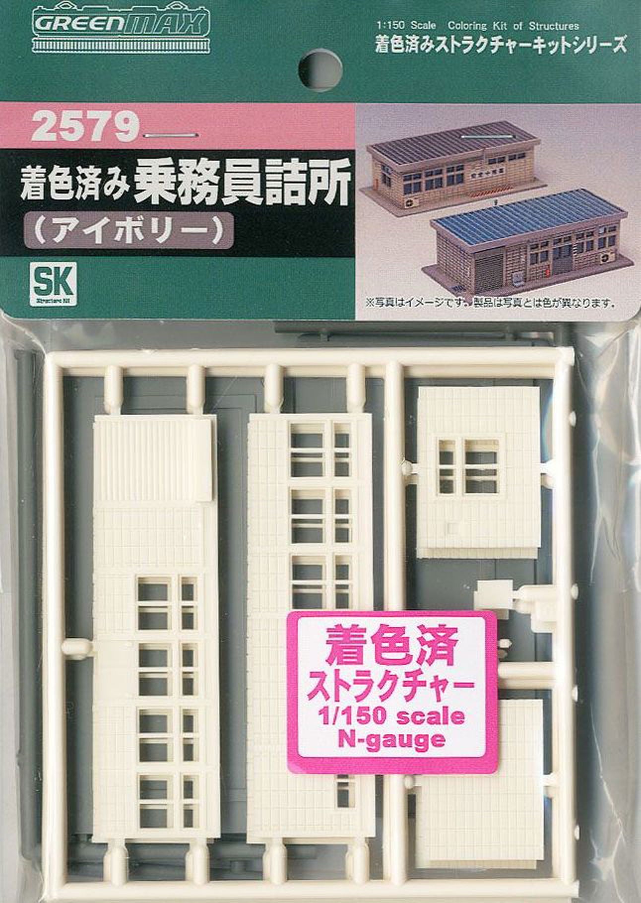 Banzai Hobby - Greenmax Pre-colored Crew Room (Ivory) (Unassembled Kit ...