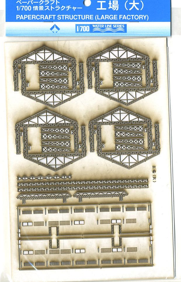 Hasegawa Factory (Large) Papercraft | BanzaiHobby