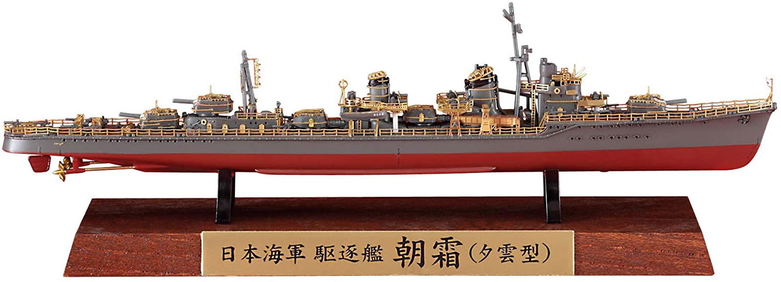 Banzai Hobby - Hasegawa IJN Destroyer Asashimo (Yugumo Class) Full Hull ...