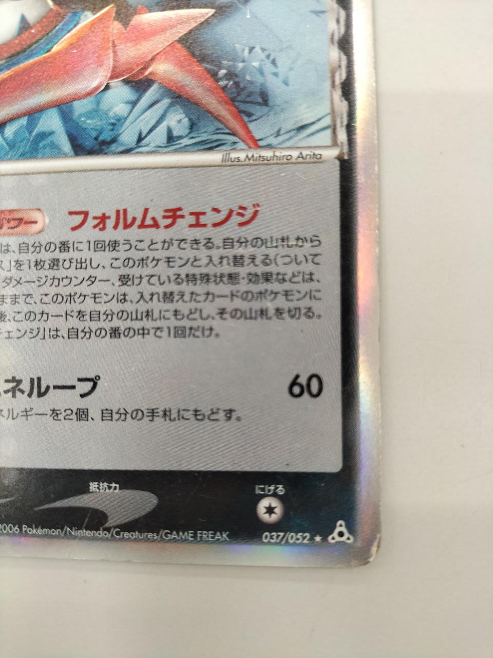 代歐奇希斯 Delta 物種 – BanzaiHobby