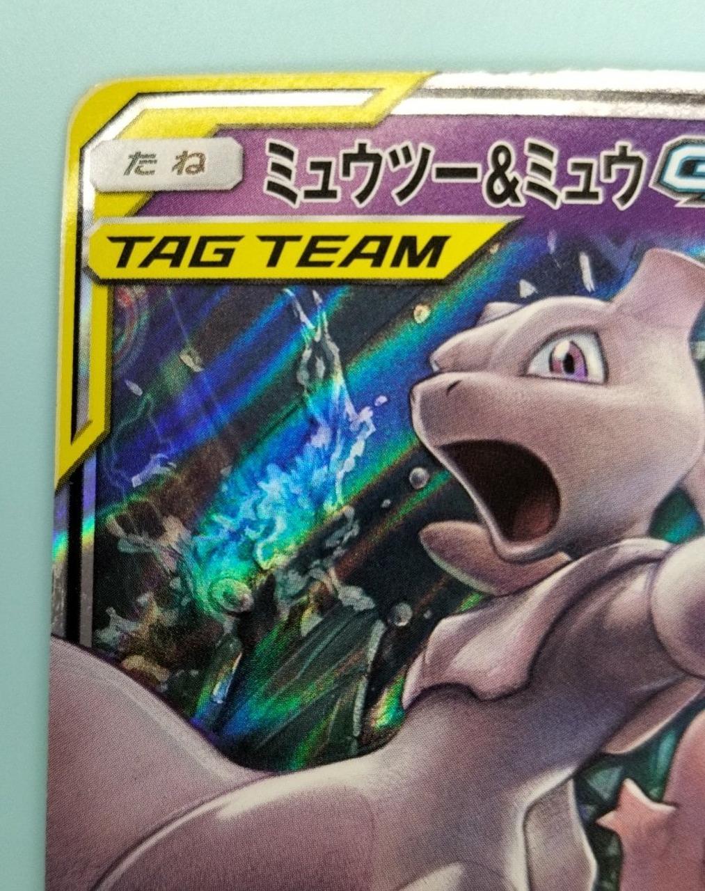 Mewtwo & Mew GX RR – BanzaiHobby