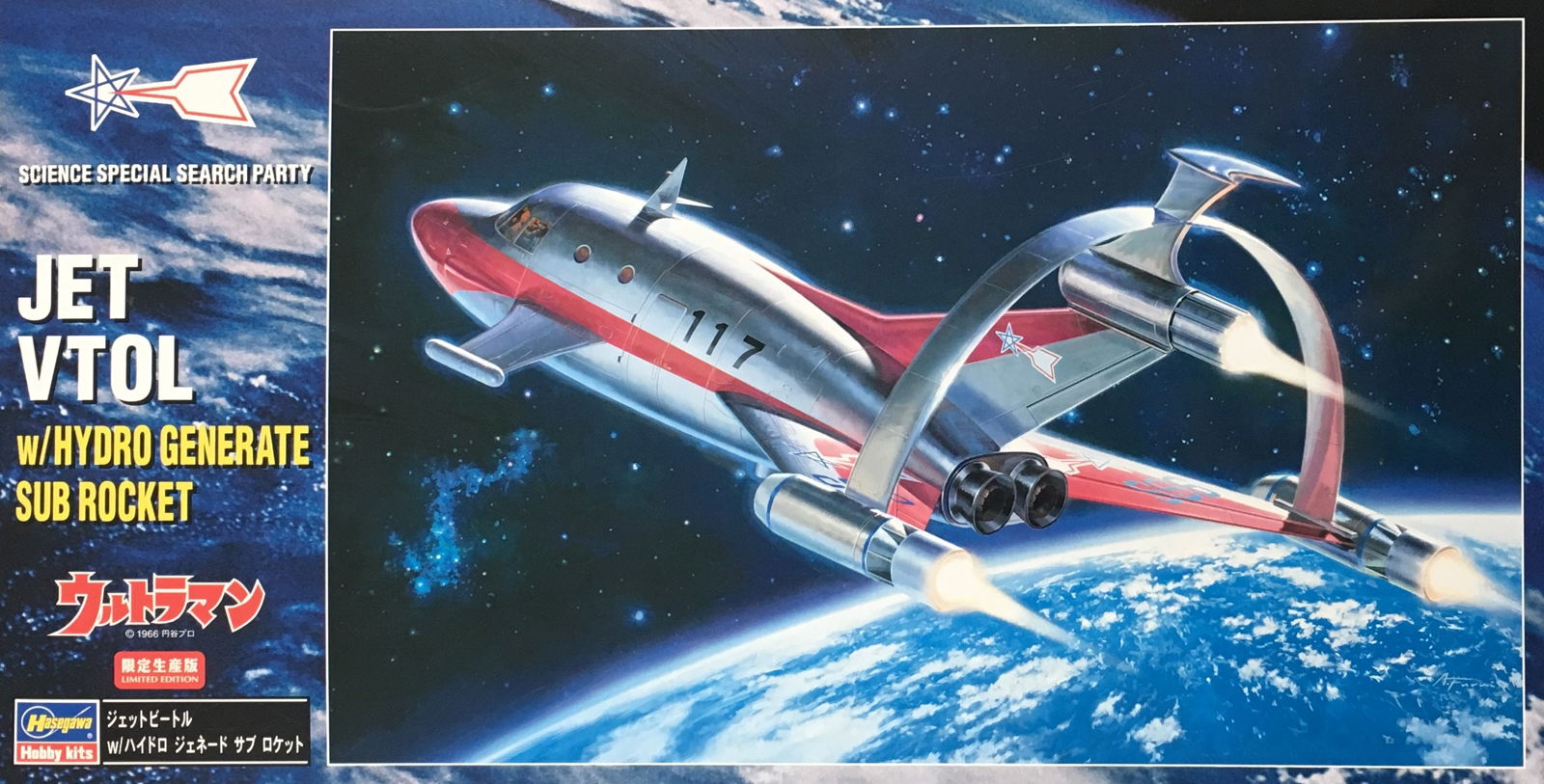 Banzai Hobby - Hasegawa 1/72 Jet VTOL w/Sub Rocket – BanzaiHobby