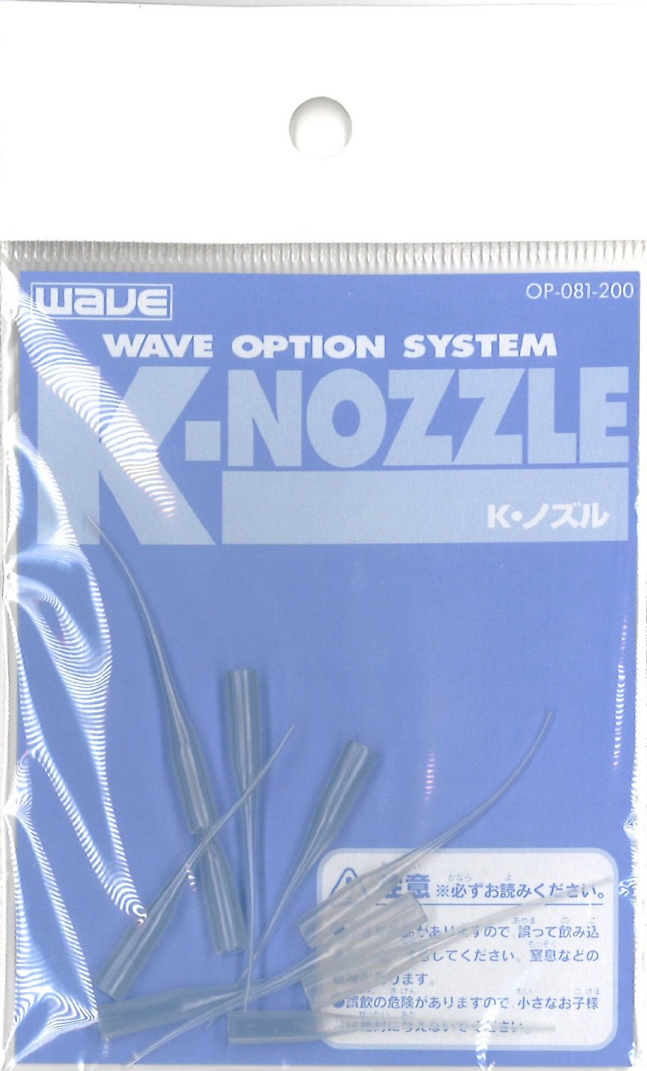 Banzai Hobby - Wave K Nozzle – BanzaiHobby