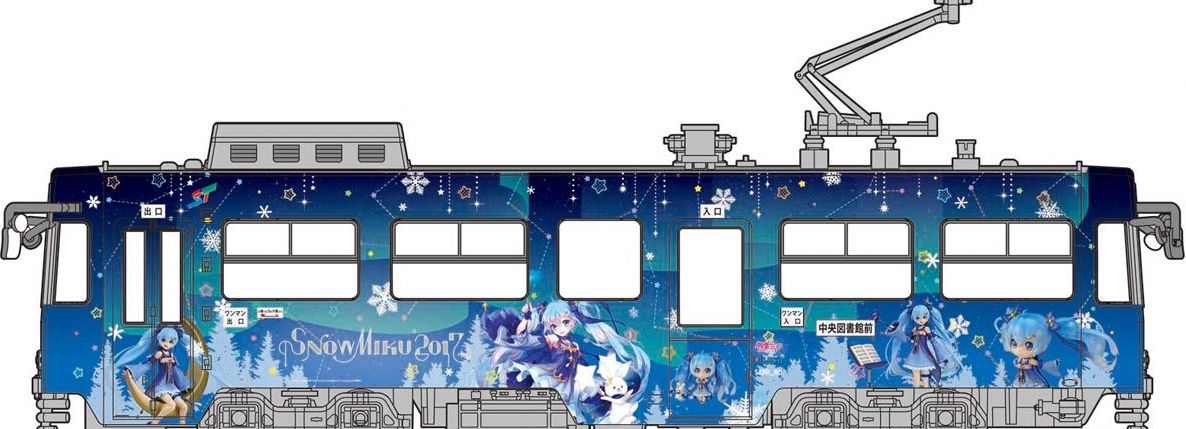 Tomix Yuki Miku Train 2017 Ver. - Sapporo City Transportation Bureau S ...