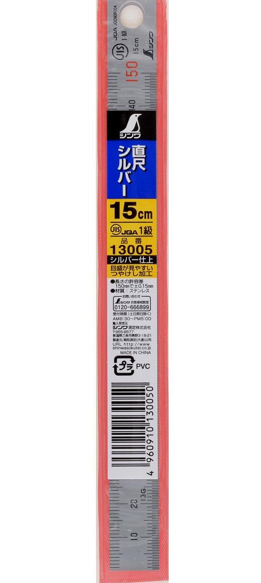 Mineshima 13005 Bench Ruler Silver 15cm | BanzaiHobby