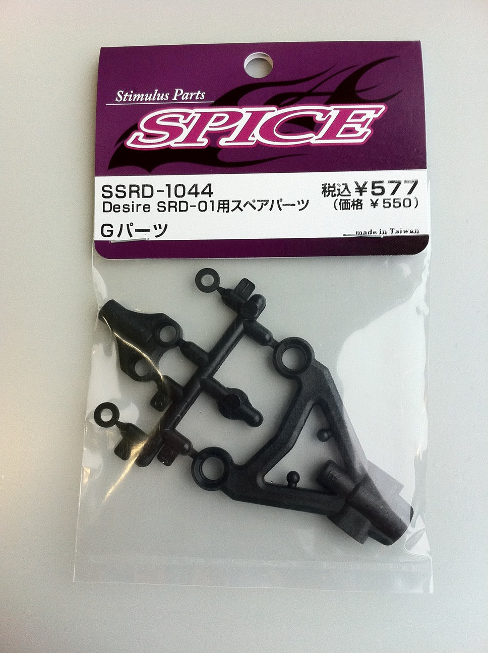 Banzai Hobby - SPICE SSRD-1044 G PARTS – BanzaiHobby