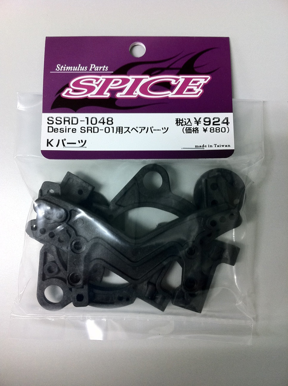 Banzai Hobby - SPICE SSRD-1048 K PARTS – BanzaiHobby