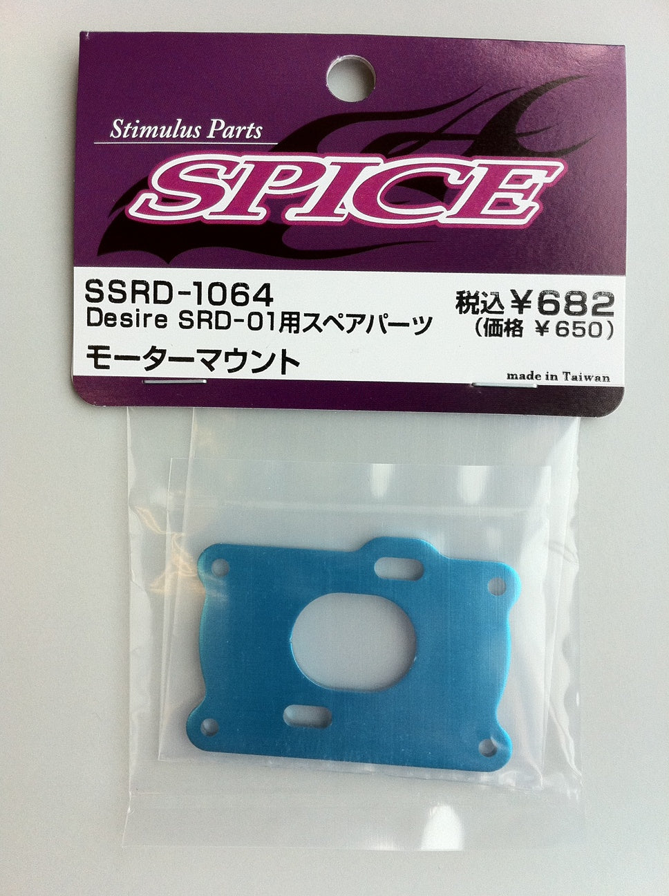 Banzai Hobby - SPICE SSRD-1064 Alloy Motor Mount – BanzaiHobby